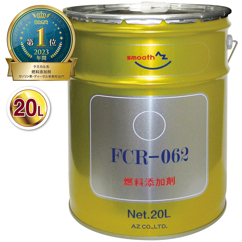 AZ FCR-062 燃料添加剤 50ml ガソリン添加剤
