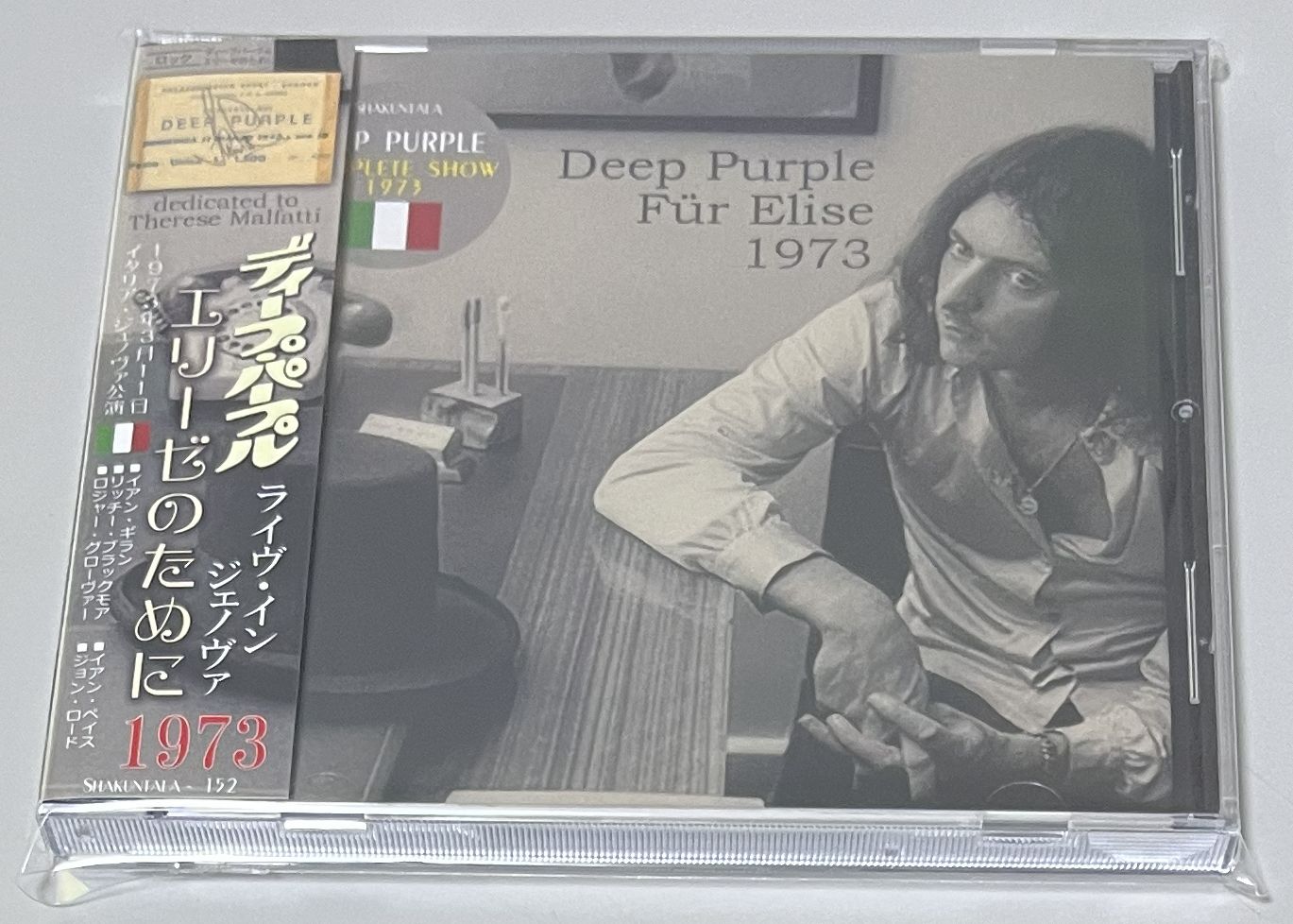 DEEP PURPLE / FUR ELISE 1973 (1CD) SHAKUNTALA / STCD-152 | 中古品HR/HM ...