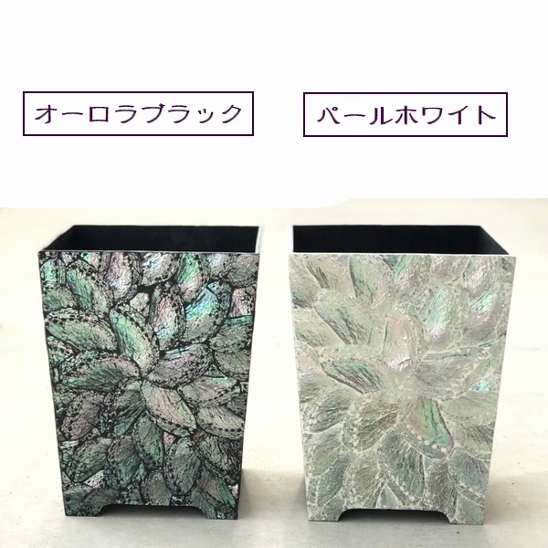 パールシェル 小物入れ【オーロラブラック】【パールホワイト】／シェルのダストボックス／30.5cm | 小物入れ | アジアンライフスタイル ...