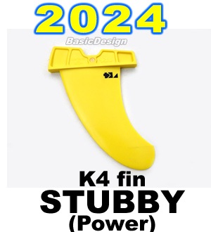 2024 ケィフォーフィン スタビー USボックス K4 FIN STUBBY （new/Power Box）│中古ウインドサーフィンボード・セイルならウインドサーフィンショップ ベーシックデザイン