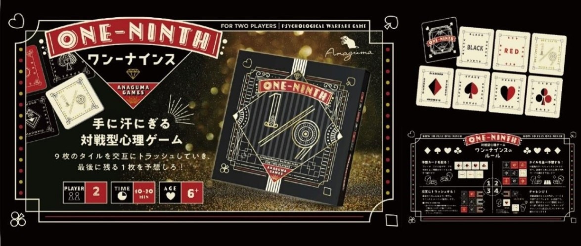ボドゲまとめ買い★3点で10％、4点以上で15％オフ対象）ONE-NINTH ワンナインス |ジャンルで探す,ボードゲーム | フィギュア ...