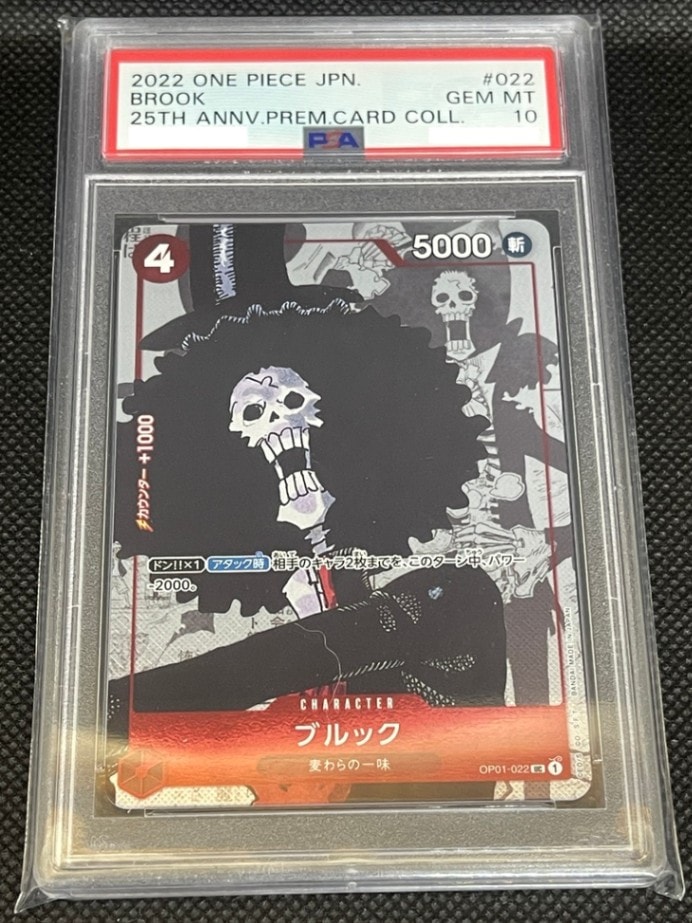 【PSA鑑定済み】【PSA10】ブルック【UC】(OP01-022)(25周年エディション) ワンピースカードゲーム【中古】 |ジャンルで探す,中古トレーディングカード,ワンピースカード ...