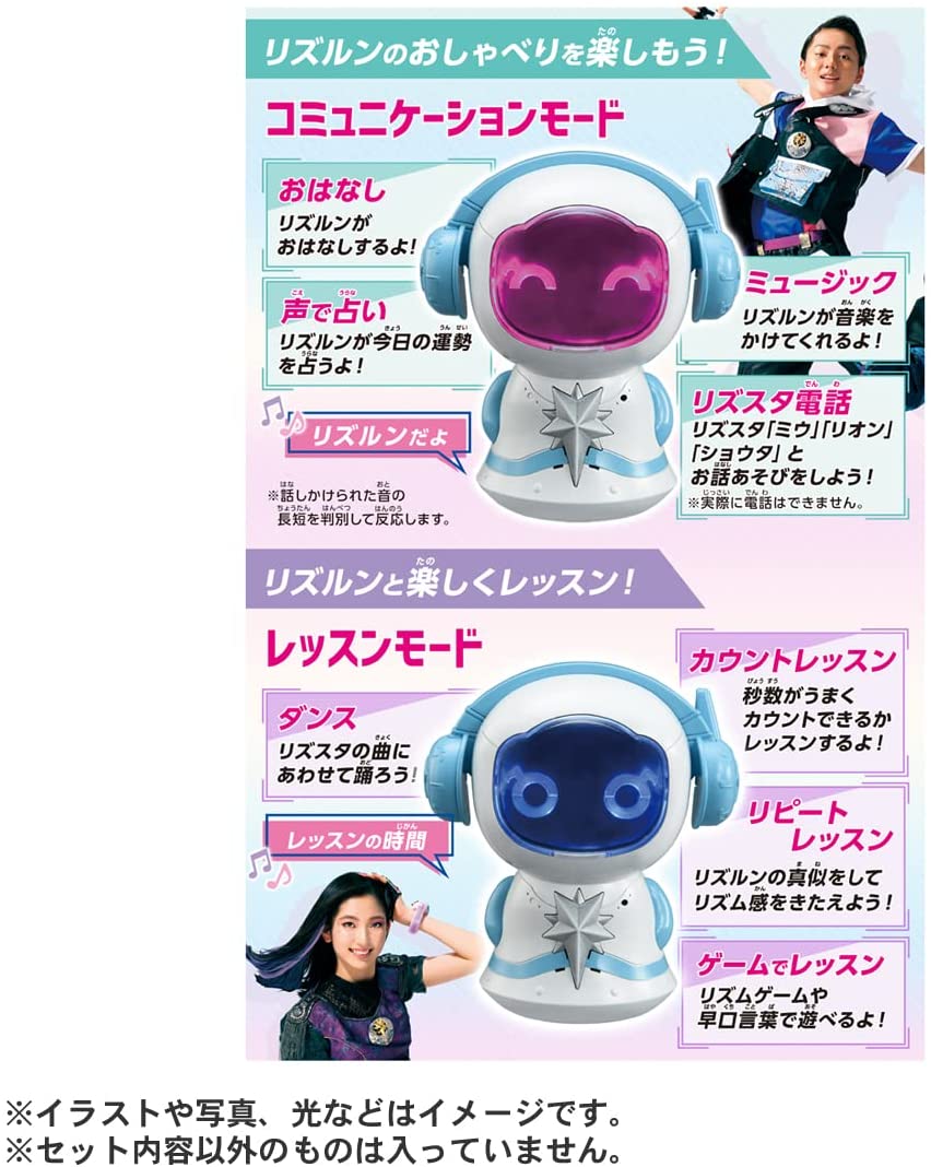 リズスタ RizSta レッスンパートナー Hi リズルン |ジャンルで探す,おもちゃ | フィギュア・ホビー通販バトンストア