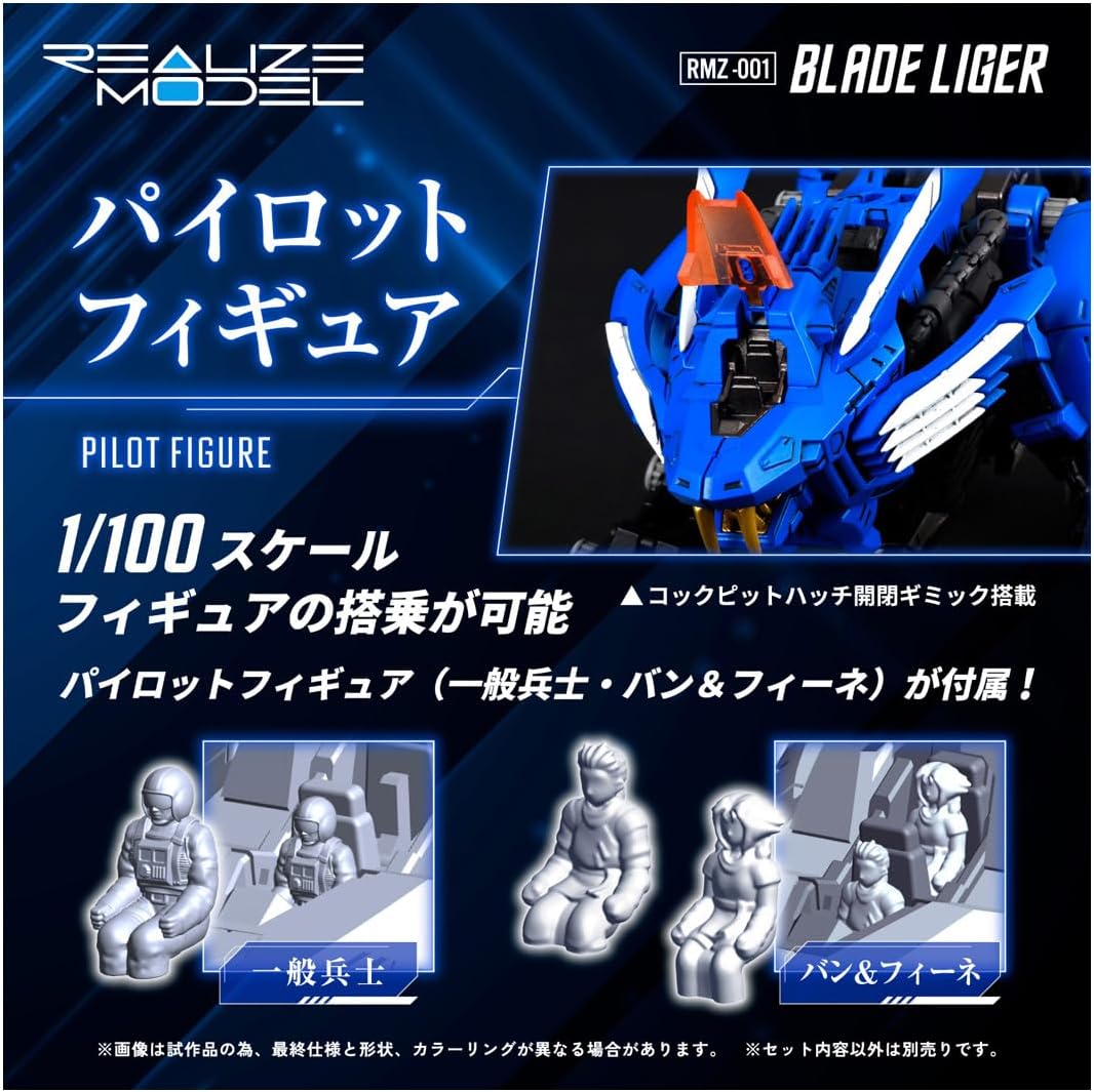 【2025年2月予約】T-SPARK REALIZE MODEL リアライズモデル RMZ-001 ブレードライガー プラモデル |ジャンルで ...
