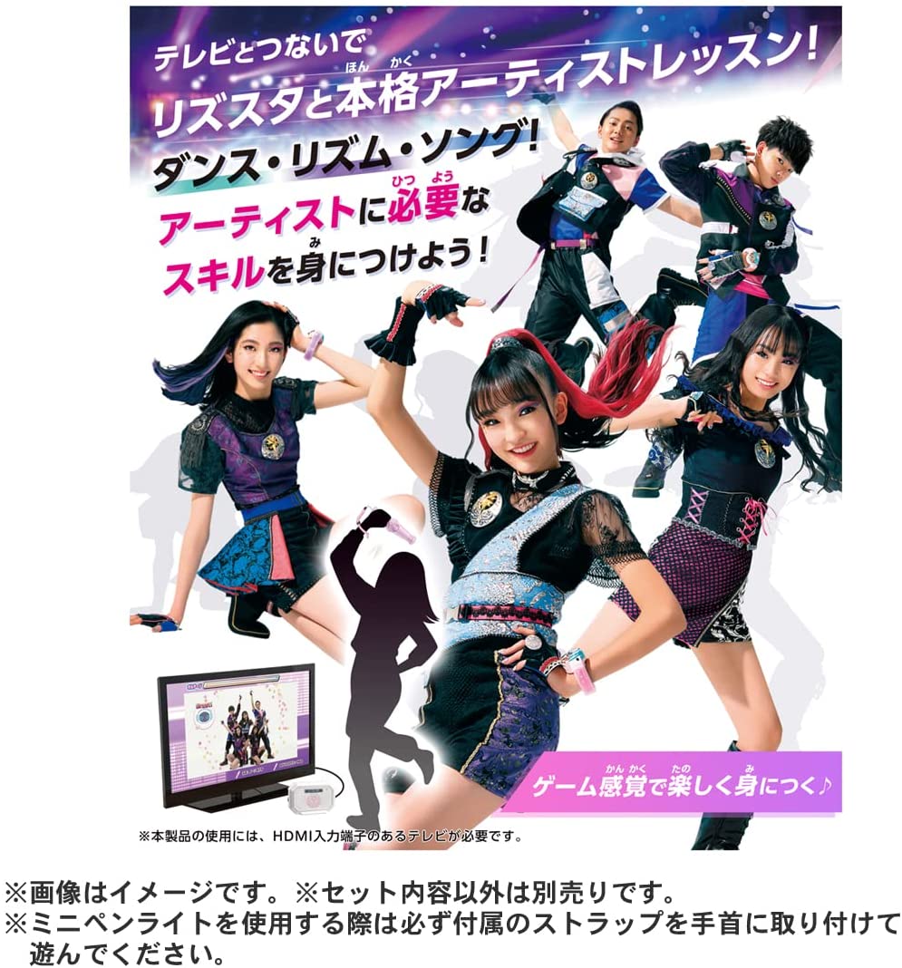 【クリスマスまでにお届け可能】リズスタ RizSta リズスタライブスタジオ |ジャンルで探す,おもちゃ | フィギュア・ホビー通販バトンストア
