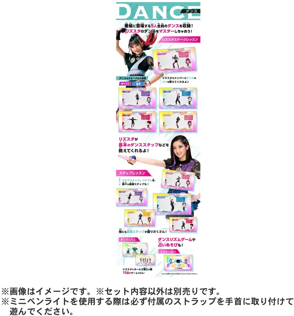 【クリスマスまでにお届け可能】リズスタ RizSta リズスタライブスタジオ |ジャンルで探す,おもちゃ | フィギュア・ホビー通販バトンストア