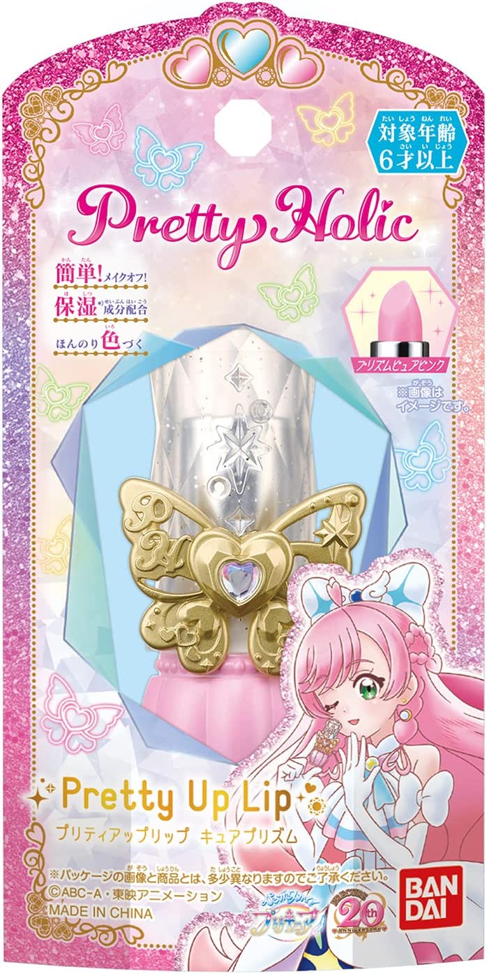 Pretty Holic プリティアップリップ キュアプリズム 「ひろがるスカイ！プリキュア」 女の子 |ジャンルで探す,おもちゃ ...