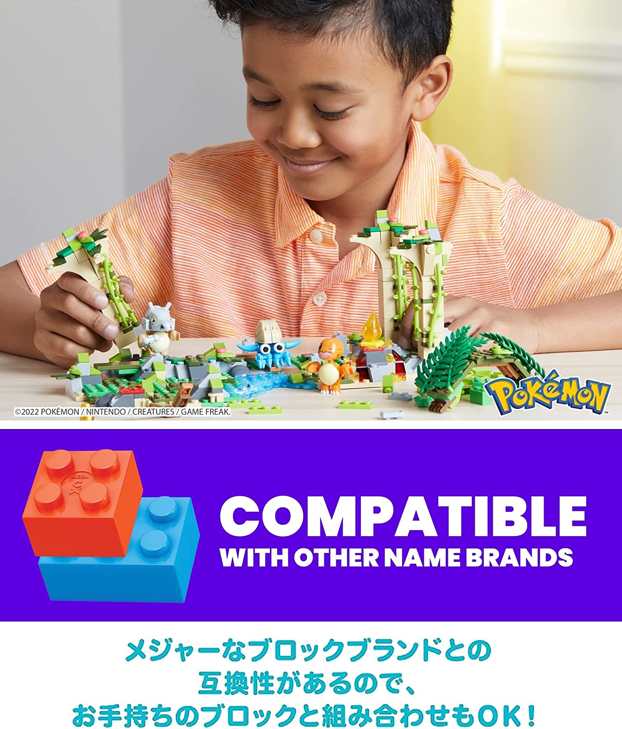 【2022年9月発売 予約商品】メガ(MEGA) ポケモン アドベンチャーワールド はっけん！ジャングルの古代遺跡 ～ヒトカゲ、カラカラ、オム ...