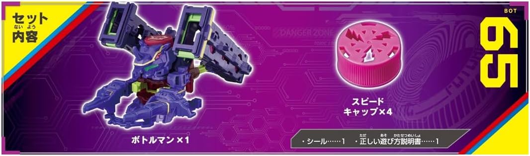 ボトルマン BOT-65 ウェルチグレートG |ジャンルで探す,おもちゃ | フィギュア・ホビー通販バトンストア