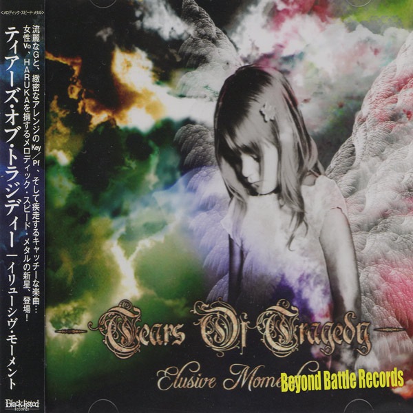 ティアーズ・オブ・トラジディー / イリューシヴ・モーメント | パワーメタル | | BEYOND BATTLE RECORDS