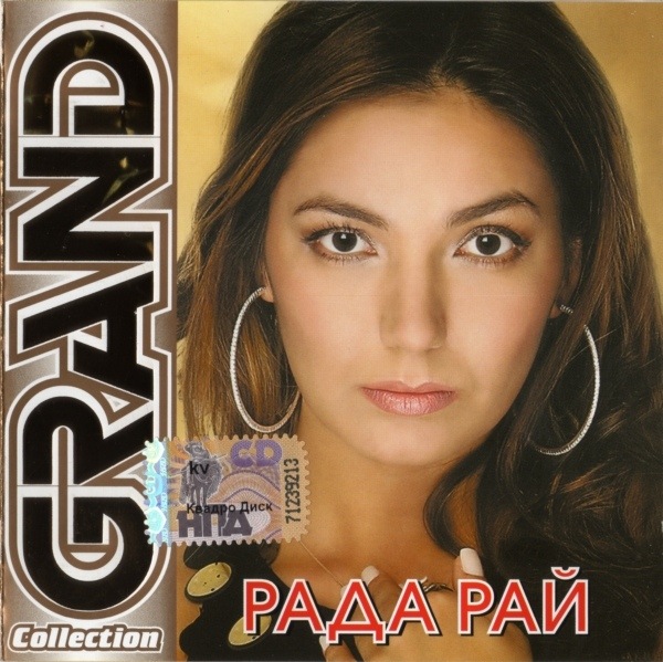 Rada Ray - Grand Collection | ポップス + ダンス,ロシア | | BEYOND BATTLE RECORDS