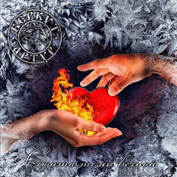 Arthur Berkut - Suite Eternal Theme | ロシア+東欧,HARD ROCK | | BEYOND ...