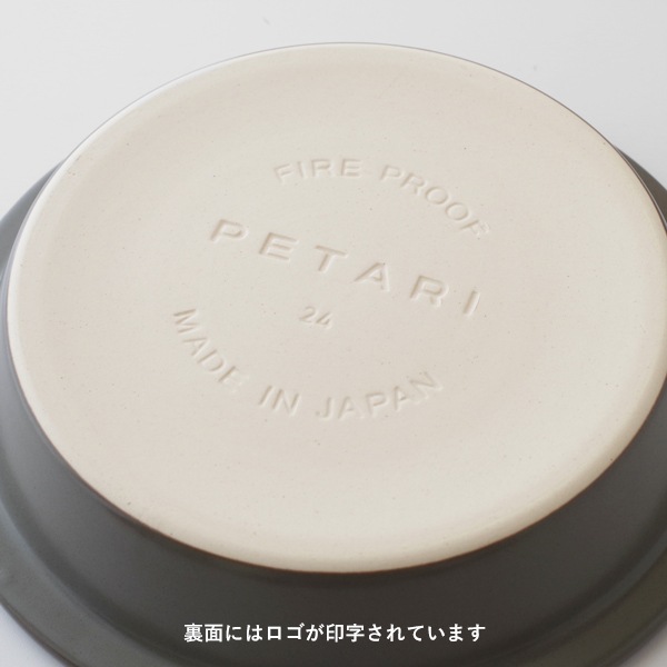 PETARI Shallow Pot | B・B・B POTTERS ONLINE STORE（スリービーポッターズ オンラインストア）