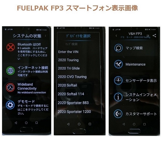 VANCE＆HINES・FUELPAK FP3 6-PIN・日本正規品 66005・1020-2203 | TOURING,吸気周り,インジェクションチューニング,EFI チューニング ECM ...