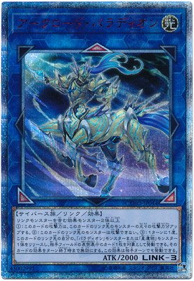 アークロード・パラディオン[20thｼｰｸﾚｯﾄ](CYHO-JP044) | 遊戯王,シングルカード,基本ブースター,10期,CYBERNETIC HORIZON | Bee本舗 ...