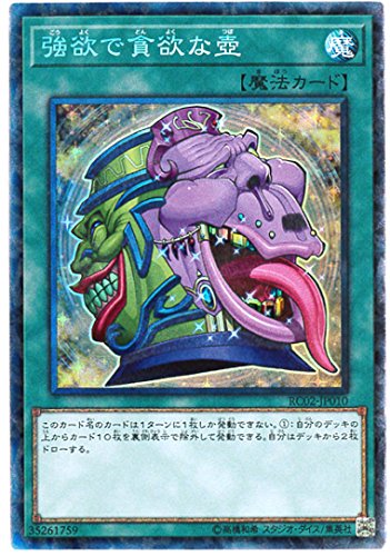 強欲で貪欲な壺[ｺﾚｸﾀｰｽﾞ](RC02-JP010) | 遊戯王,シングルカード,特殊パック,RARITY COLLECTION,RARITY COLLECTION 2 | Bee本舗 ...