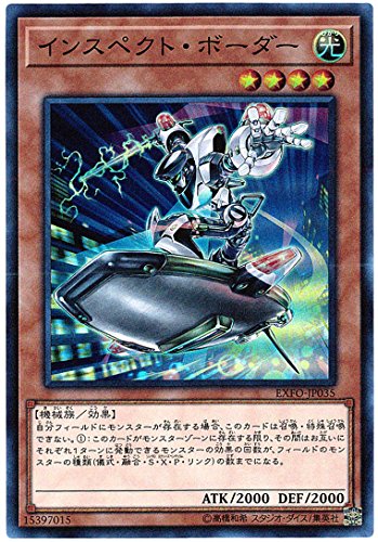インスペクト・ボーダー[ｽｰﾊﾟｰ](EXFO-JP035) | 遊戯王,シングルカード,基本ブースター,10期,EXTREME FORCE | Bee本舗 トレーディングカード専門店