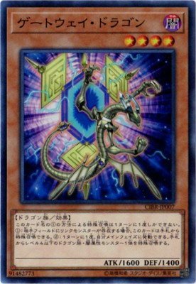 ゲートウェイ・ドラゴン[ｽｰﾊﾟｰ](CIBR-JP007) | 遊戯王,シングルカード,基本ブースター,10期,CIRCUIT BREAK | Bee本舗 トレーディングカード専門店