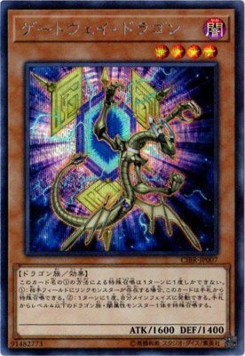 ゲートウェイ・ドラゴン[ｼｰｸﾚｯﾄ](CIBR-JP007) | 遊戯王,シングルカード,基本ブースター,10期,CIRCUIT BREAK | Bee本舗 トレーディングカード専門店