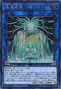 魔導原典 クロウリー[ｼｰｸﾚｯﾄ](LVP1-JP036) | 遊戯王,シングルカード,LVP－リンクヴレインズパック－,LINK VRAINS PACK | Bee本舗 トレーディングカード専門店