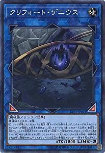 クリフォート・ゲニウス[ｽｰﾊﾟｰ](LVP1-JP061) | 遊戯王,シングルカード,特殊パック,LVP－リンクヴレインズパック－,LINK VRAINS PACK | Bee本舗 ...