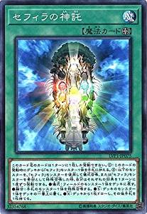 セフィラの神託[ﾉｰﾏﾙ](LVP1-JP075) | 遊戯王,シングルカード,LVP－リンクヴレインズパック－,LINK VRAINS PACK | Bee本舗 トレーディングカード専門店