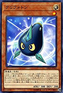 クリフォトン[ﾉｰﾏﾙ](DP20-JP043) | 遊戯王,シングルカード,DP－デュエリストパック－,DP20－レジェンドデュエリスト編3－ | Bee本舗 トレーディングカード専門店