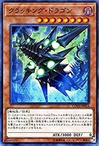 クラッキング・ドラゴン[ｽｰﾊﾟｰ](COTD-JP014) | 遊戯王,シングルカード,基本ブースター,10期,CODE OF THE DUELIST | Bee本舗 トレーディングカード専門店