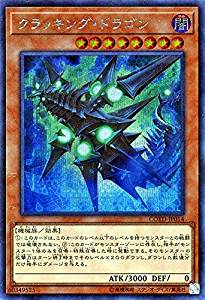 クラッキング・ドラゴン[ｼｰｸﾚｯﾄ](COTD-JP014) | 遊戯王,シングルカード,基本ブースター,10期,CODE OF THE DUELIST | Bee本舗 トレーディングカード専門店