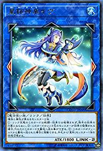 星杯神楽イヴ[ﾚｱ](COTD-JP048) | 遊戯王,シングルカード,基本ブースター,10期,CODE OF THE DUELIST | Bee本舗 トレーディングカード専門店
