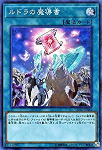 ルドラの魔導書[ｽｰﾊﾟｰ](COTD-JP062) | 遊戯王,シングルカード,基本ブースター,10期,CODE OF THE DUELIST | Bee本舗 トレーディングカード専門店