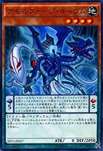 アモルファージ・キャヴム[ﾉｰﾏﾙ](SHVI-JP027) | 遊戯王,シングルカード,基本ブースター,9期,SHINING VICTORIES | Bee本舗 トレーディングカード専門店