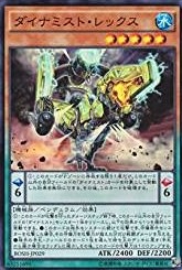 ダイナミスト・レックス[ｽｰﾊﾟｰ](BOSH-JP029) | 遊戯王,シングルカード,基本ブースター,9期,BREAKERS OF SHADOW | Bee本舗 トレーディングカード専門店