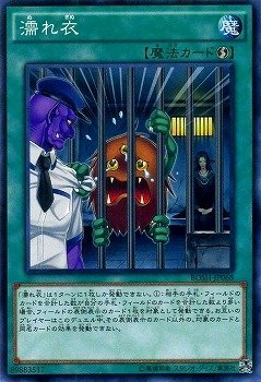 濡れ衣[ﾉｰﾏﾙ](BOSH-JP068) | 遊戯王,シングルカード,基本ブースター,9期,BREAKERS OF SHADOW | Bee本舗 トレーディングカード専門店