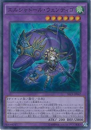 エルシャドール・ウェンディゴ[ｽｰﾊﾟｰ](SECE-JP047) | 遊戯王,シングルカード,基本ブースター,9期,THE SECRET OF EVOLUTION | Bee本舗 ...