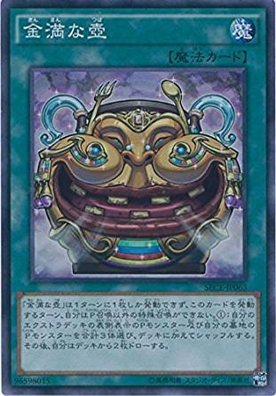 金満な壺[ｽｰﾊﾟｰ](SECE-JP063) | 遊戯王,シングルカード,基本ブースター,9期,THE SECRET OF EVOLUTION | Bee本舗 トレーディングカード専門店