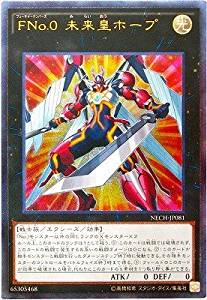 FNo.0 未来皇ホープ[ｱﾙﾃｨﾒｯﾄ](NECH-JP081) | 遊戯王 | Bee本舗 トレーディングカード専門店