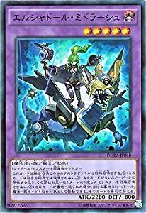 エルシャドール・ミドラーシュ[ｽｰﾊﾟｰ](DUEA-JP048) | 遊戯王,シングルカード,基本ブースター,9期,THE DUELIST ADVENT | Bee本舗 トレーディングカード専門店