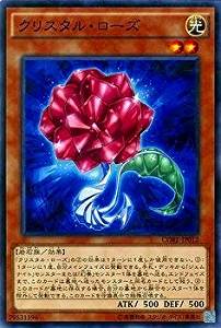 クリスタル・ローズ[ﾉｰﾏﾙ](CORE-JP012) | 遊戯王,シングルカード,基本ブースター,9期,CLASH OF REBELLIONS | Bee本舗 トレーディングカード専門店