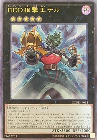DDD狙撃王テル[ｱﾙﾃｨﾒｯﾄ](CORE-JP052) | 遊戯王,シングルカード,基本ブースター,9期,CLASH OF REBELLIONS | Bee本舗 トレーディングカード専門店