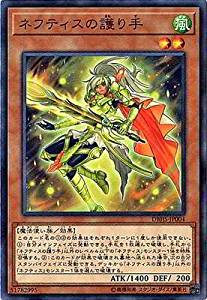 ネフティスの護り手[ﾉｰﾏﾙ](DBHS-JP004) | 遊戯王,シングルカード,デッキビルドパック,DBHS－ヒドゥン・サモナーズ－ | Bee本舗 トレーディングカード専門店