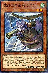 空牙団の飛哨 リコン[ﾉｰﾏﾙﾊﾟﾗﾚﾙ](DBDS-JP015) | 遊戯王,シングルカード,特殊パック,デッキビルドパック,DBDS－ダーク・セイヴァーズ－ | Bee本舗 トレーディング ...