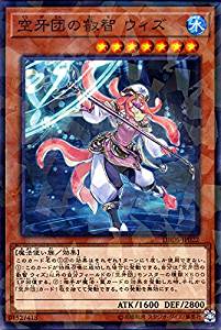 空牙団の叡智 ウィズ[ﾉｰﾏﾙﾊﾟﾗﾚﾙ](DBDS-JP022) | 遊戯王,シングルカード,デッキビルドパック,DBDS－ダーク・セイヴァーズ－ | Bee本舗 トレーディングカード専門店