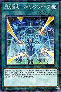閃刀術式-ジャミングウェーブ[ﾉｰﾏﾙﾊﾟﾗﾚﾙ](DBDS-JP032) | 遊戯王,シングルカード,デッキビルドパック,DBDS－ダーク・セイヴァーズ－ | Bee本舗 トレーディングカード専門店