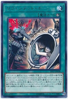 リヴェンデット・ボーン[ﾚｱ](EP17-JP038) | 遊戯王,シングルカード,特殊パック,EP-エクストラパック-,EXTRA PACK 2017 | Bee本舗 トレーディングカード専門店
