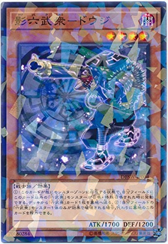 影六武衆-ドウジ[ﾉｰﾏﾙﾊﾟﾗﾚﾙ](DBSW-JP004) | 遊戯王,シングルカード,デッキビルドパック,DBSW－スピリット・ウォリアーズ－ | Bee本舗 トレーディングカード専門店