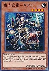 影六武衆-キザル[ﾉｰﾏﾙ](DBSW-JP005) | 遊戯王,シングルカード,デッキビルドパック,DBSW－スピリット・ウォリアーズ－ | Bee本舗 トレーディングカード専門店