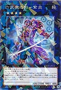 六武衆の影-紫炎[ﾉｰﾏﾙﾊﾟﾗﾚﾙ](DBSW-JP012) | 遊戯王,シングルカード,デッキビルドパック,DBSW－スピリット・ウォリアーズ－ | Bee本舗 トレーディングカード専門店