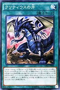 クリティウスの牙[ｺﾚｸﾀｰｽﾞ](CPD1-JP006) | 遊戯王,シングルカード,CP－コレクターズパック－,CPD1－運命の決闘者編－ | Bee本舗 トレーディングカード専門店