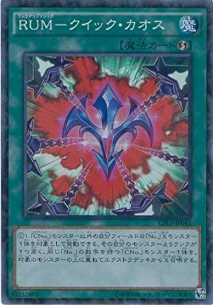 RUM-クイック・カオス[ｺﾚｸﾀｰｽﾞ](CPL1-JP041) | 遊戯王,シングルカード,CP－コレクターズパック－,CPL1－伝説の決闘者編－ | Bee本舗 トレーディングカード専門店